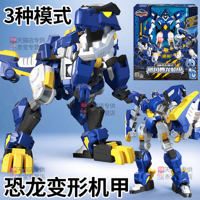 儿童变形恐龙玩具仿真动物模型大手办霸王龙侏罗纪男孩迷你特工队