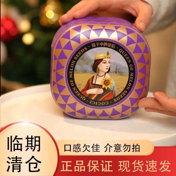 [临期特价]嗑西西高端原味瓜子大颗粒内蒙葵花籽208g罐装炒货零食