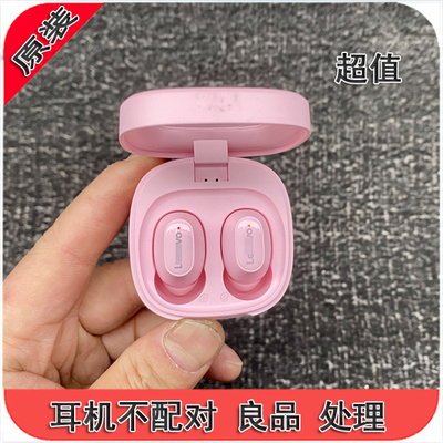 不配对不良品捡漏两L边