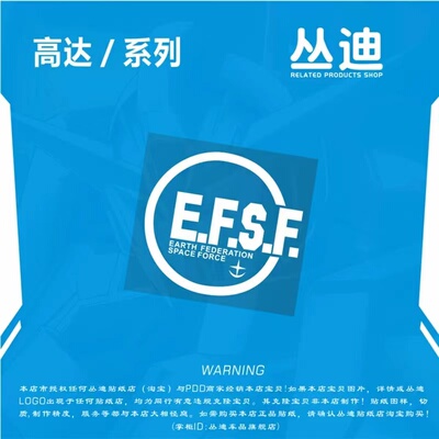 F/地球联邦宇宙部队-HA103