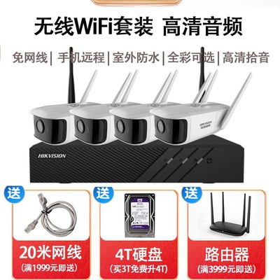 海康威视400万高清监控摄像头