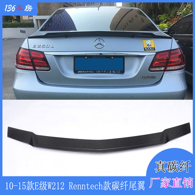 适用于奔驰E级W212碳纤维尾翼E200 E260改装Renntech定风翼上扰流