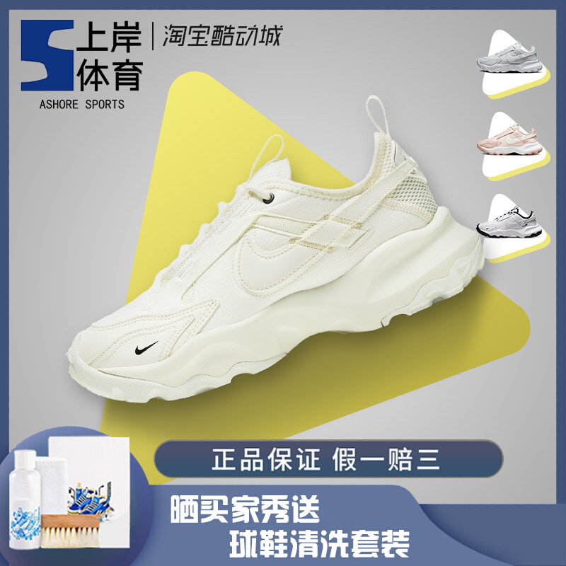 Nike/耐克 TC 7900帆白女子休闲跑步鞋厚底老爹鞋 DD9682-100_虎窝淘