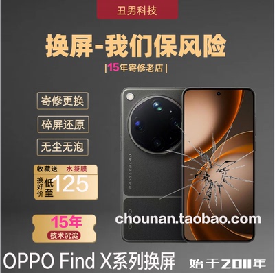 适用于OPPOFindX9Pro换外屏FindX8pro总成FindX7profindx7ultrax