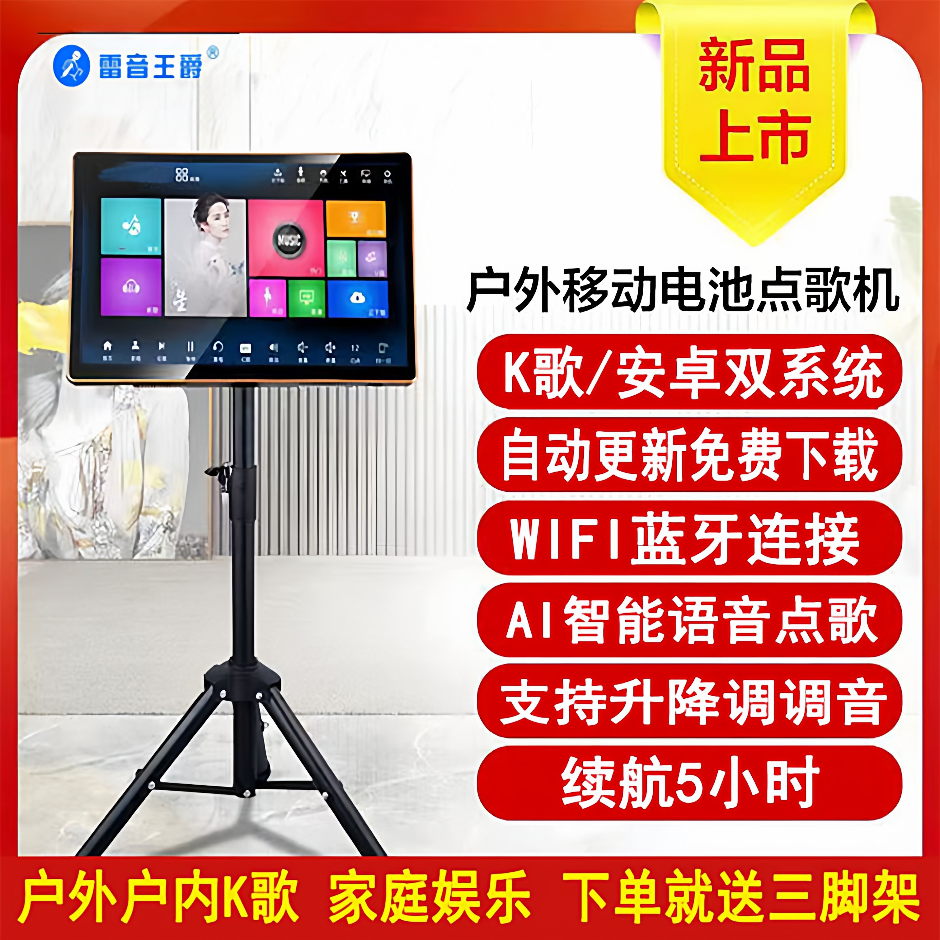 音王文化户外点歌机新款蓝牙移动带充电池便携式一体机专业点唱机