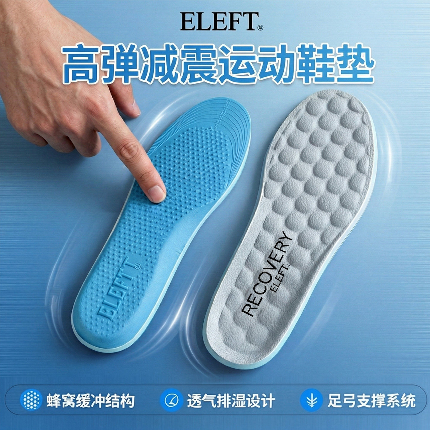 ELEFT舒适透气足弓支撑运动鞋鞋垫减震吸汗防臭久站不累男女款