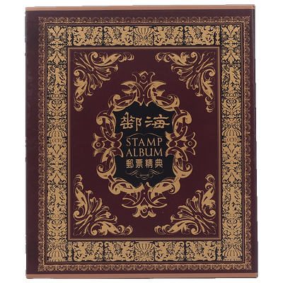 邮票册收藏册礼盒装保护册
