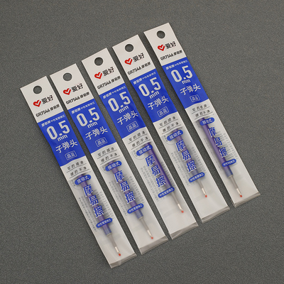 爱好子弹头按动可擦笔芯摩易擦芯