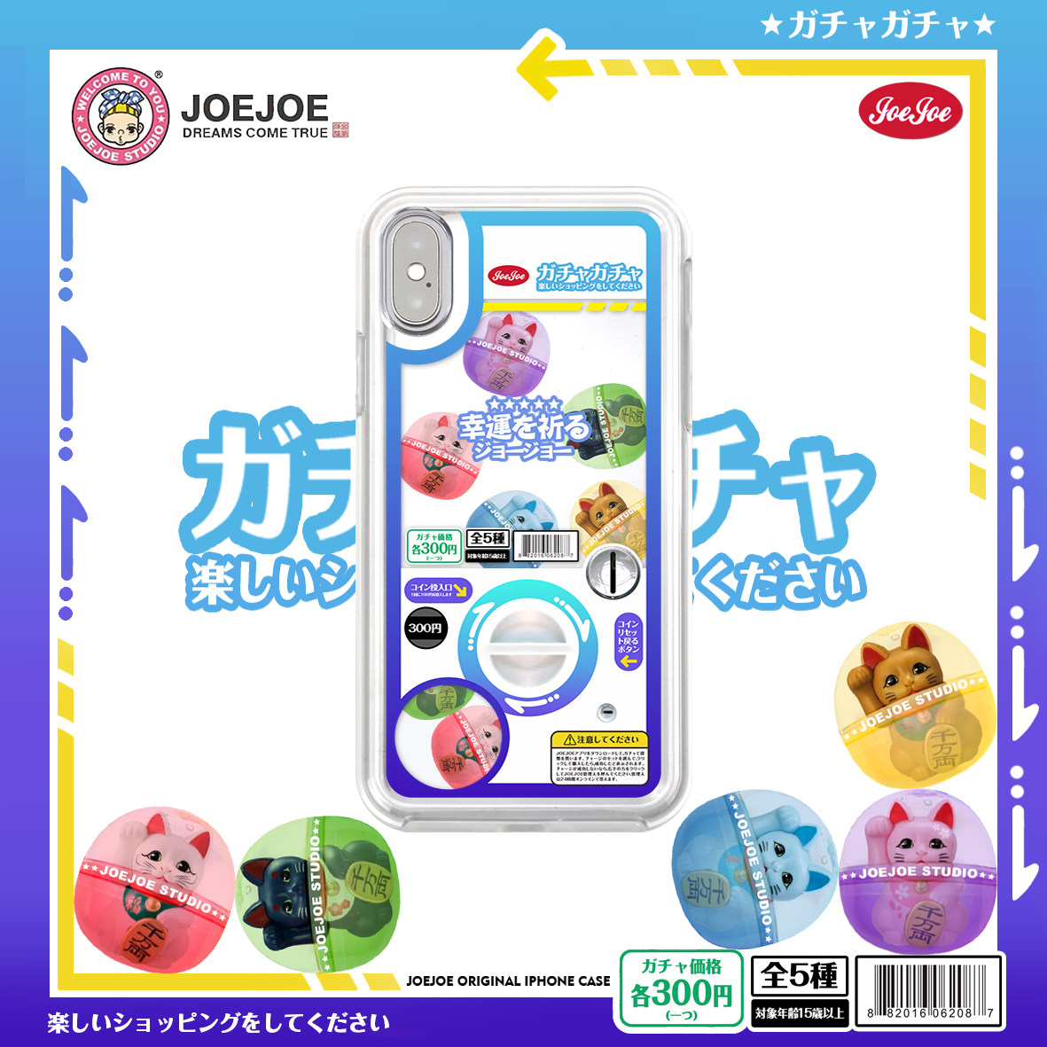 JOEJOE适用12苹果iphone12pro Max招财猫扭蛋流沙手机壳11可爱ins_虎窝淘