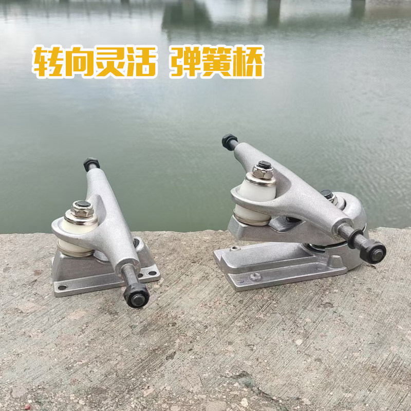 滑板冲浪板支架弹簧桥陆冲板桥路冲板支架配件转向转弯灵活免蹬地