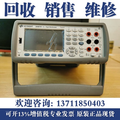 专业回收是德科技34461A 34465A 34470A 安捷伦3458A万用表
