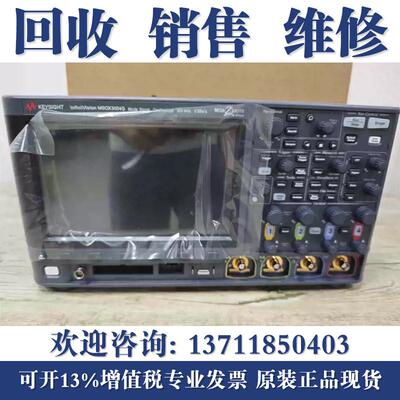 回收是德科技DSOX3024G DOSX3014G DSOX3054G MSOX3104G示波器