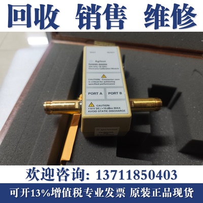 回收是德科技N4690D/N4691D/N4693D/N4694D/N4696D网分电子校准件