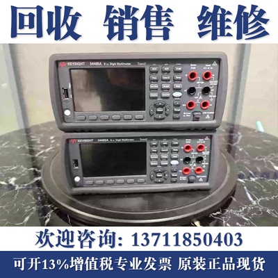 回收是德科技34470A 3458A 数字万用表 Keysight 34461A 34401A