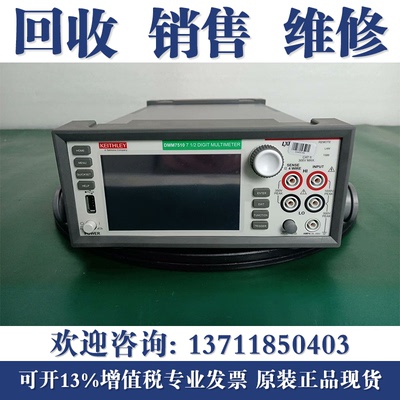 全国回收keithley吉时利DMM6500/DMM7510/2002/2010数字万用表