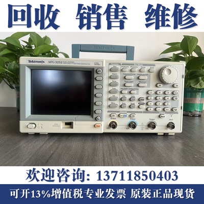 回收Tektronix泰克AFG3101C 3151C 3102C 3152C任意波形函数信号