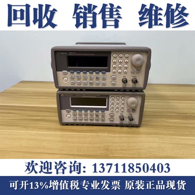 是德科技/安捷伦33250A 函数任意波形发生器 50MHz 顺丰包邮