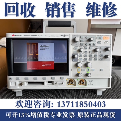 高价回收Keysight是德MSOX/DSOX3012T//3024T/3034T/3054示波器