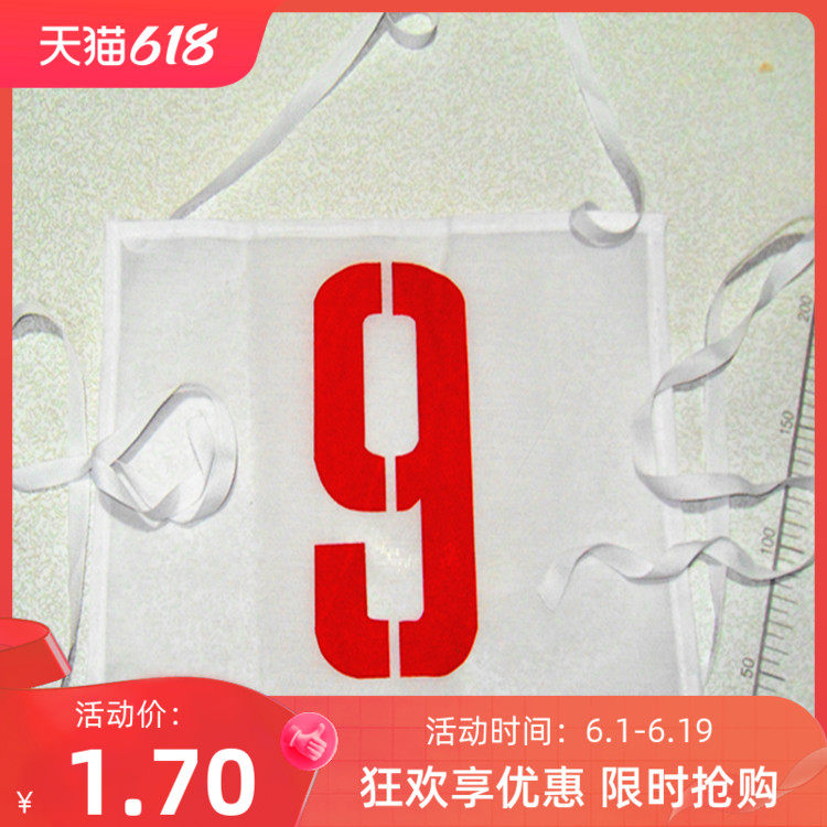 号码other/其他新款布定制涤棉布 有带子 田径 运动 比赛用品