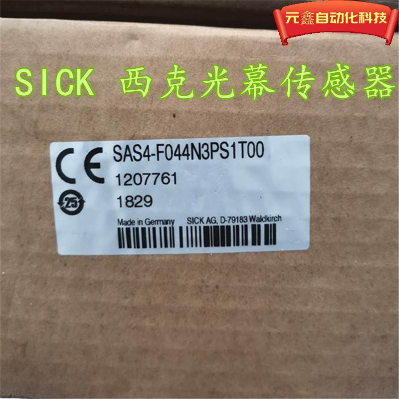 德国SICK西克光幕传感器SAR4 SAT4 SAS4-F044N3PS1T00询价_虎窝淘