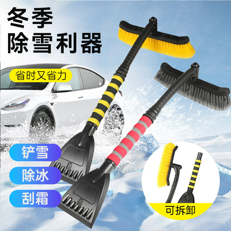 汽车用除雪铲扫雪刷子车窗玻璃除霜神器刮雪板除冰铲冬季清雪工具