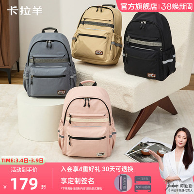 卡拉羊轻便大容量游学包