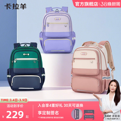 卡拉羊小学生大容量风琴书包