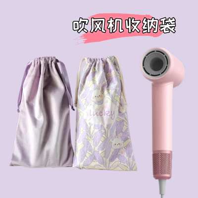 旅行吹风机收纳袋适用徕芬Dys戴筒森帆布推荐抽绳束口防尘袋