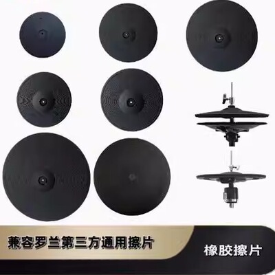 兼容罗兰魔鲨nux柠檬电鼓镲片吊镲crash丁丁ride踩镲hihat水反镲
