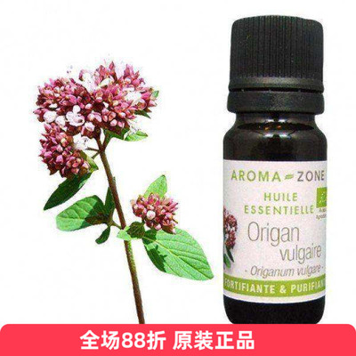 有机牛至精油Aromazone法国