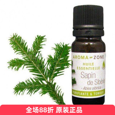 Aromazone西伯利亚冷杉精油