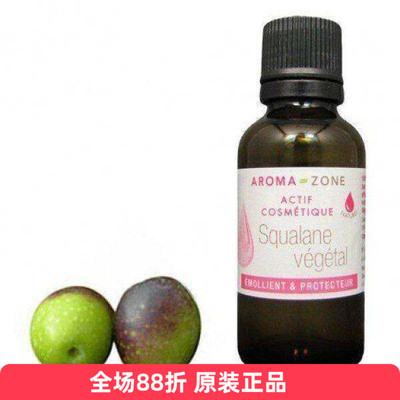 植物角鲨烷橄榄油保湿修复az