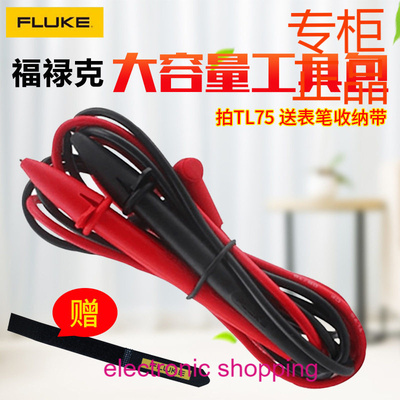 FLUKE福禄克TL30测试线TL175万用