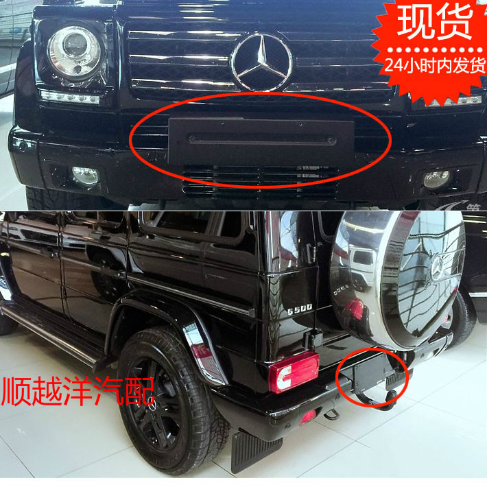 奔驰 W463 G55 G63 G500 G550 G320 牌照板后车牌架 转换支架_虎窝淘