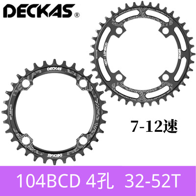 跨境专供DECKAS山地自行车单盘104bcd圆盘32-52T正负齿自行车盘片