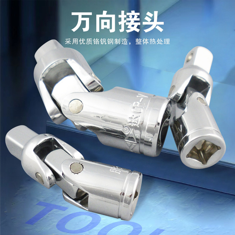 SD/胜达工具 万向接头 套筒接口 多方向套筒接头 万向转接口接杆