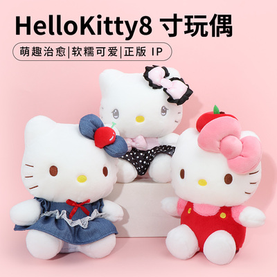 miniso名创优品8寸坐姿KT