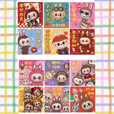 30个持续上新拉布布卡通马年红包