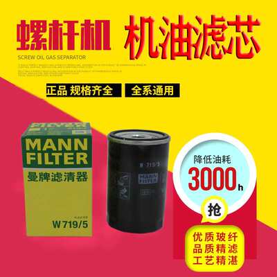 BLX-10A机油过滤器1625165600 油滤芯AO0703BLT空压机耗材