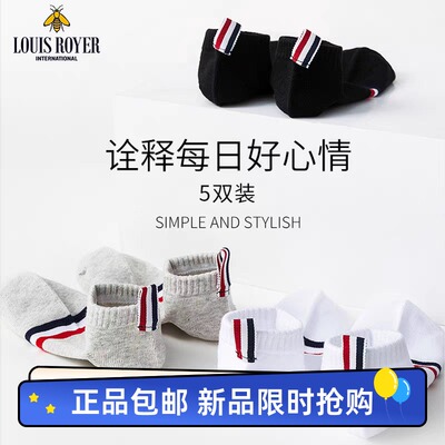 5双装 法国利蜂LOUISROYER 男袜子 经典带标船袜短袜WMK001042
