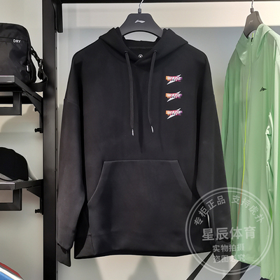 李宁男子套头连帽卫衣春秋加厚韦德系列宽松舒适棉质透气AWDT149