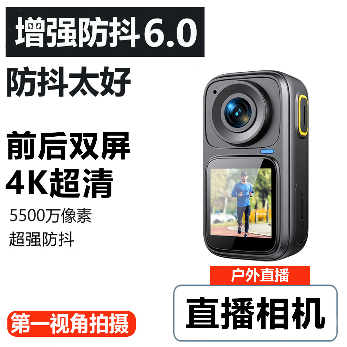 4K直播防抖运动相机骑行车记录仪随身第一视角拍摄设备Vlog摄像机