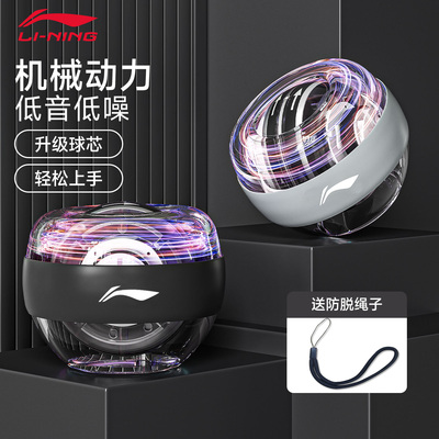 李宁腕力球男式变速发光静音握力