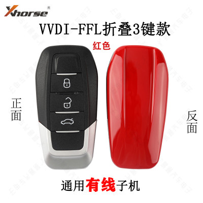 VVDI法拉利款3键折叠有线亮黑色