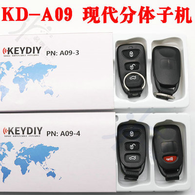 KD A09款分体子机3键4键KDX1 KD600 遥控子机遥控钥匙