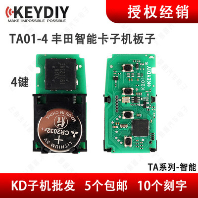 KDTA01-4键丰田智能卡子机0020