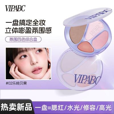 VIPABC四色哑光腮红盘显色持久