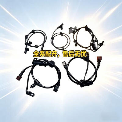 比亚迪ABS传感器适用于秦100秦80秦70秦EV比亚迪E5后轮带轮毂轴承