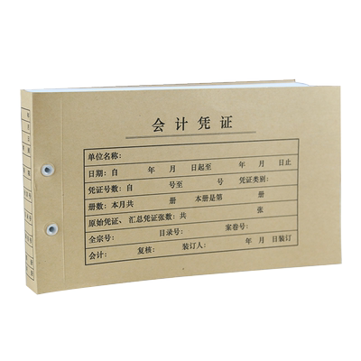 50张规格发票版fm128凭证封面