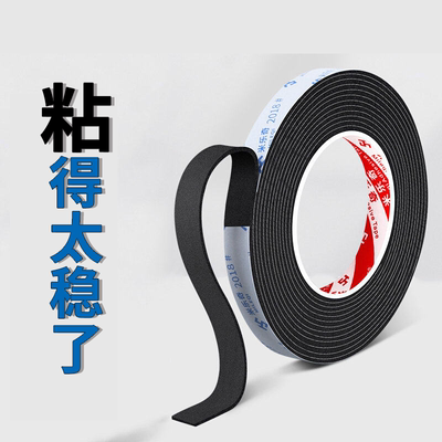 米乐奇乒乓球拍护边条